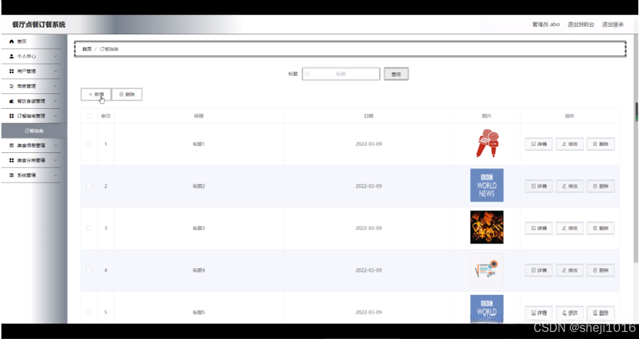 附源码 Python计算机毕业设计餐厅点餐订餐系统django（程序lw）python外卖点餐系统毕业设计 Csdn博客