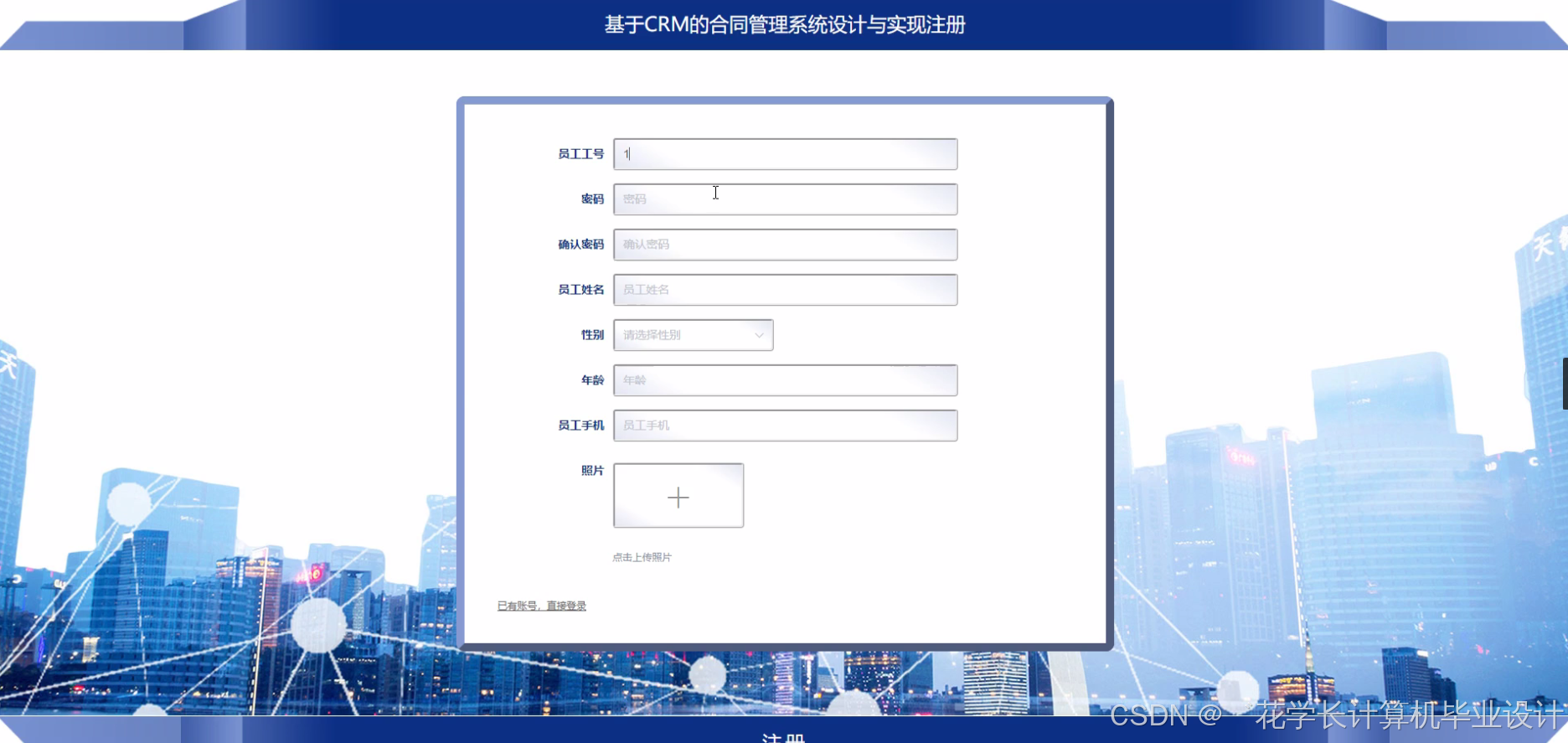 (开题报告)djangovue基于crm的合同管理系统设计与实现源码论文django Vue 开发的crm Csdn博客