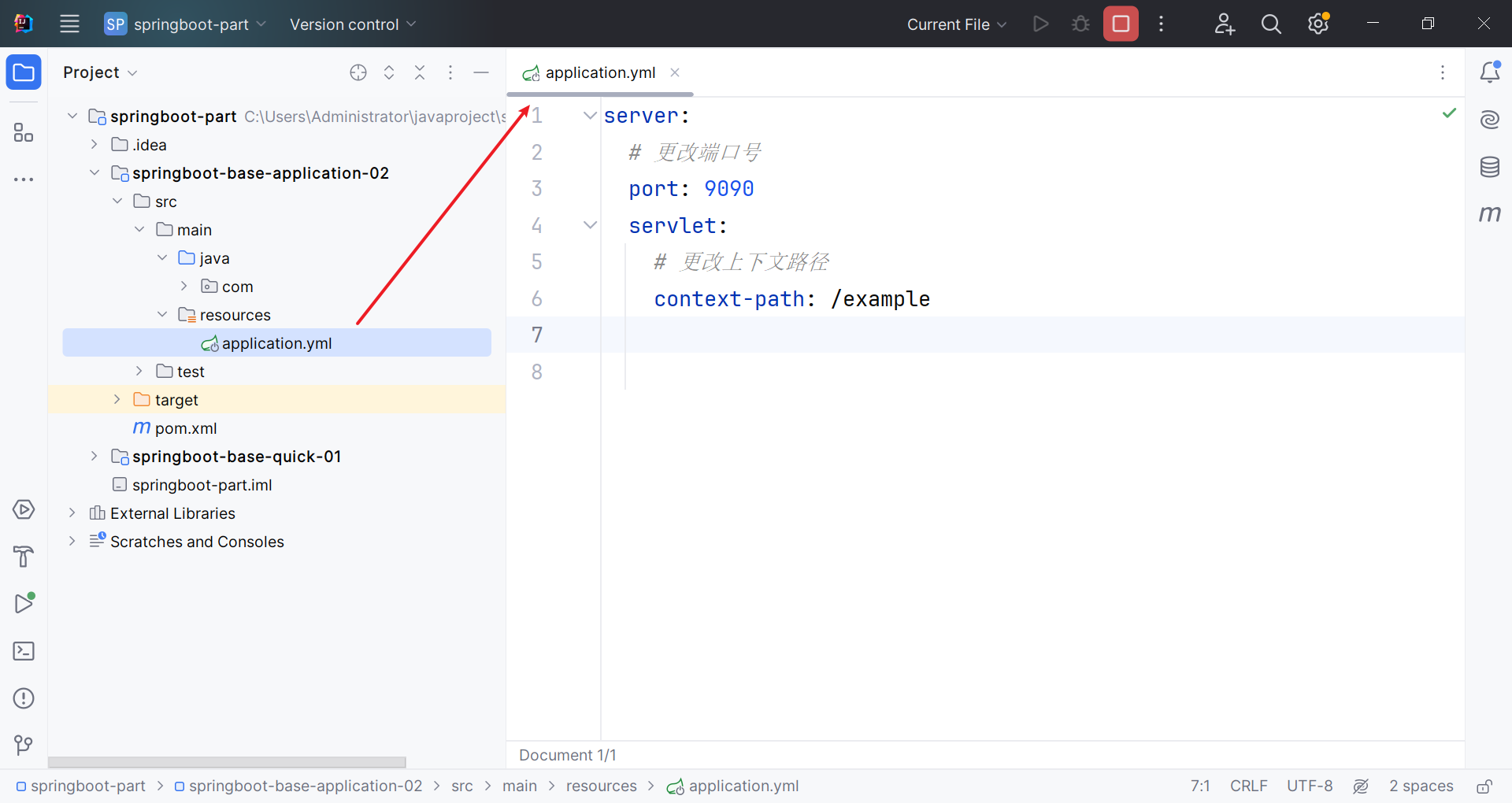 02-SpringBoot3入门-配置文件（简介）-CSDN博客