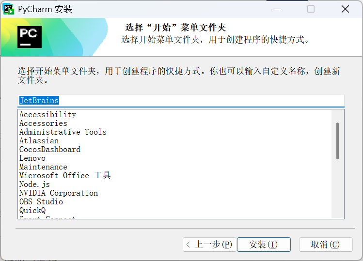 安装PyCharm_pycharm安装 csdn-CSDN博客
