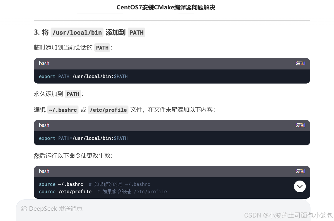 Centos7安装cmake-CSDN博客