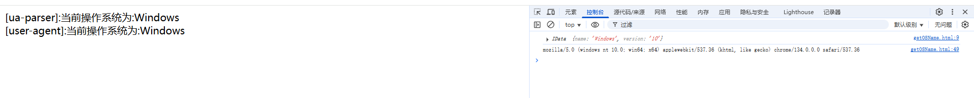 JS识别当前操作系统的两种方法_js判断操作系统-CSDN博客