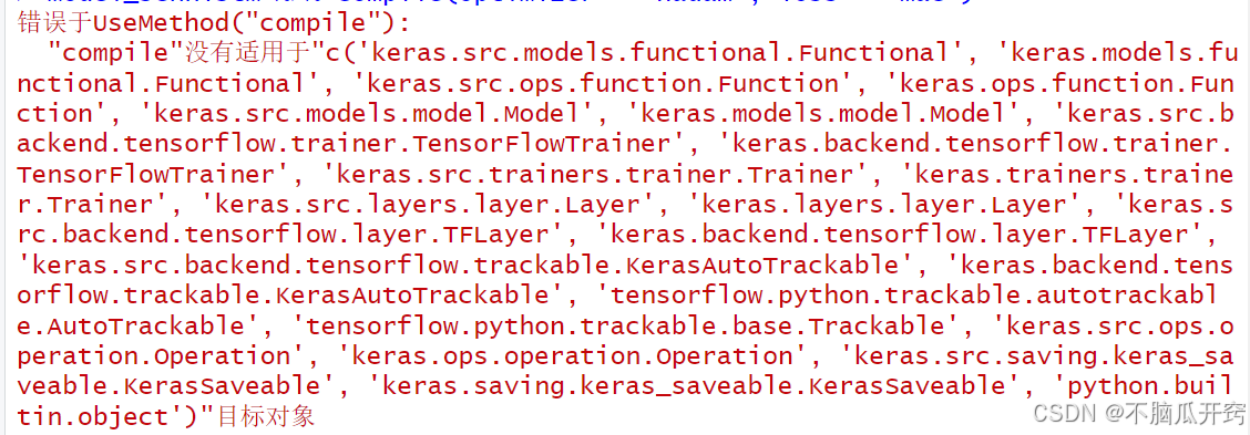 错误于UseMethod(“compile“)_{ "message": "error invoking remote method 'knowle-CSDN博客