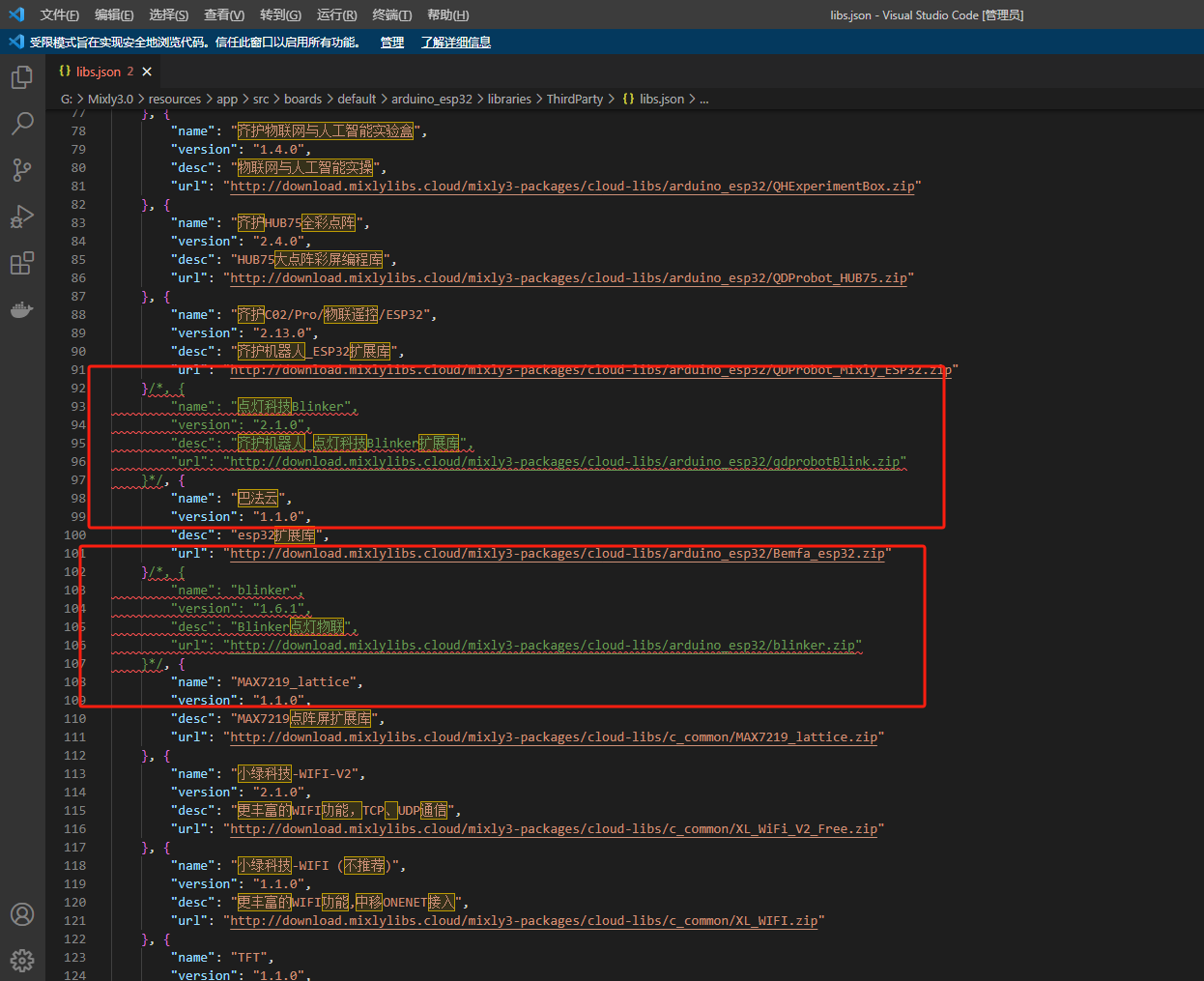 米思齐图形化编程软件blinker库文件的正确加载_米思齐第三方库-CSDN博客
