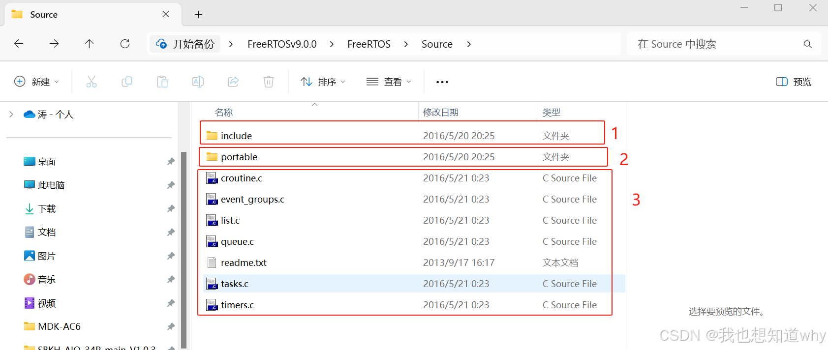 超详细的freertos移植全教程——基于stm32f4freertos移植stm32f4 Csdn博客