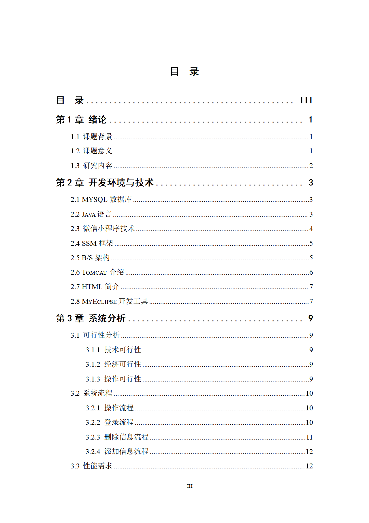 【2026年最新600套毕设项目分享】食堂订餐小程序（30248）-CSDN博客