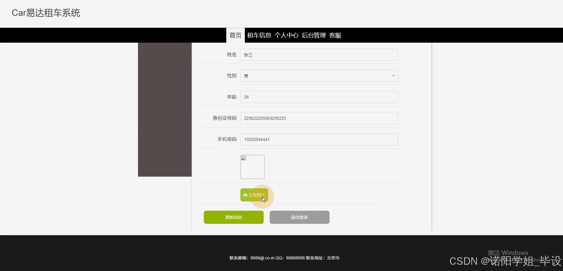 springboot毕设 Car易达租车系统 程序+论文-CSDN博客
