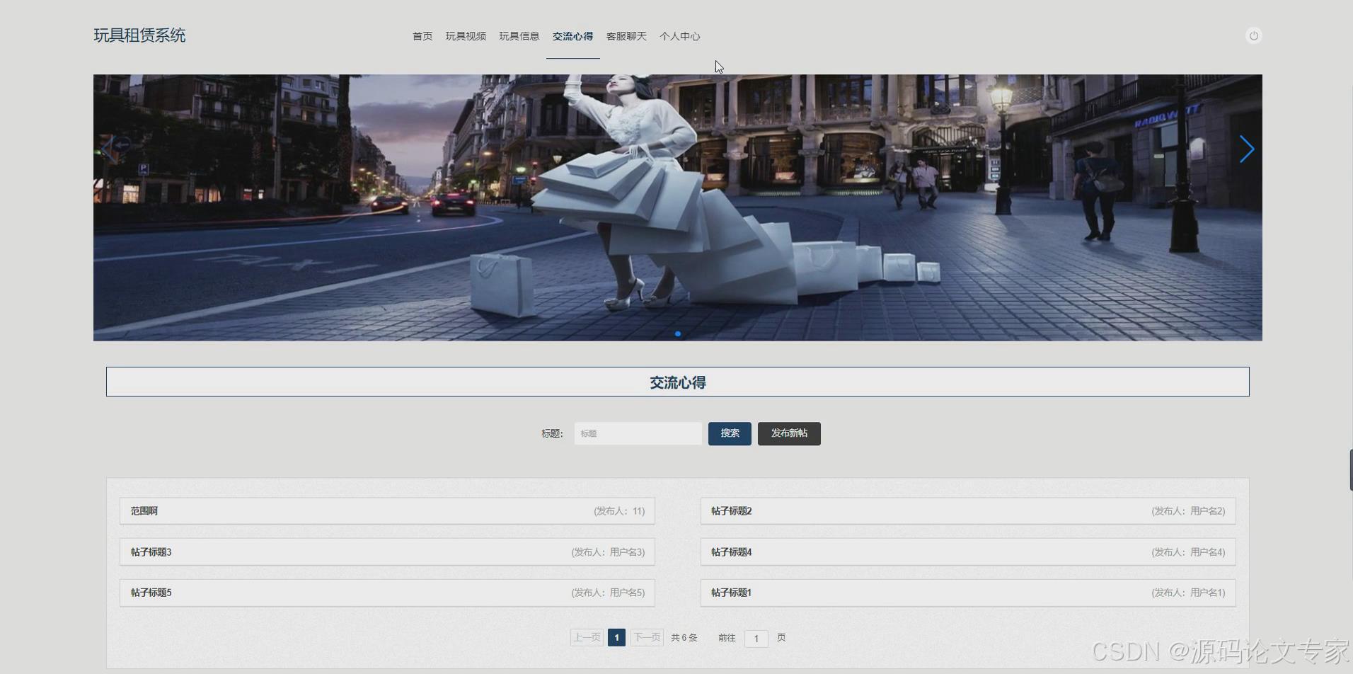vue3+springboot玩具租赁系统 java毕业设计源码数据库-CSDN博客