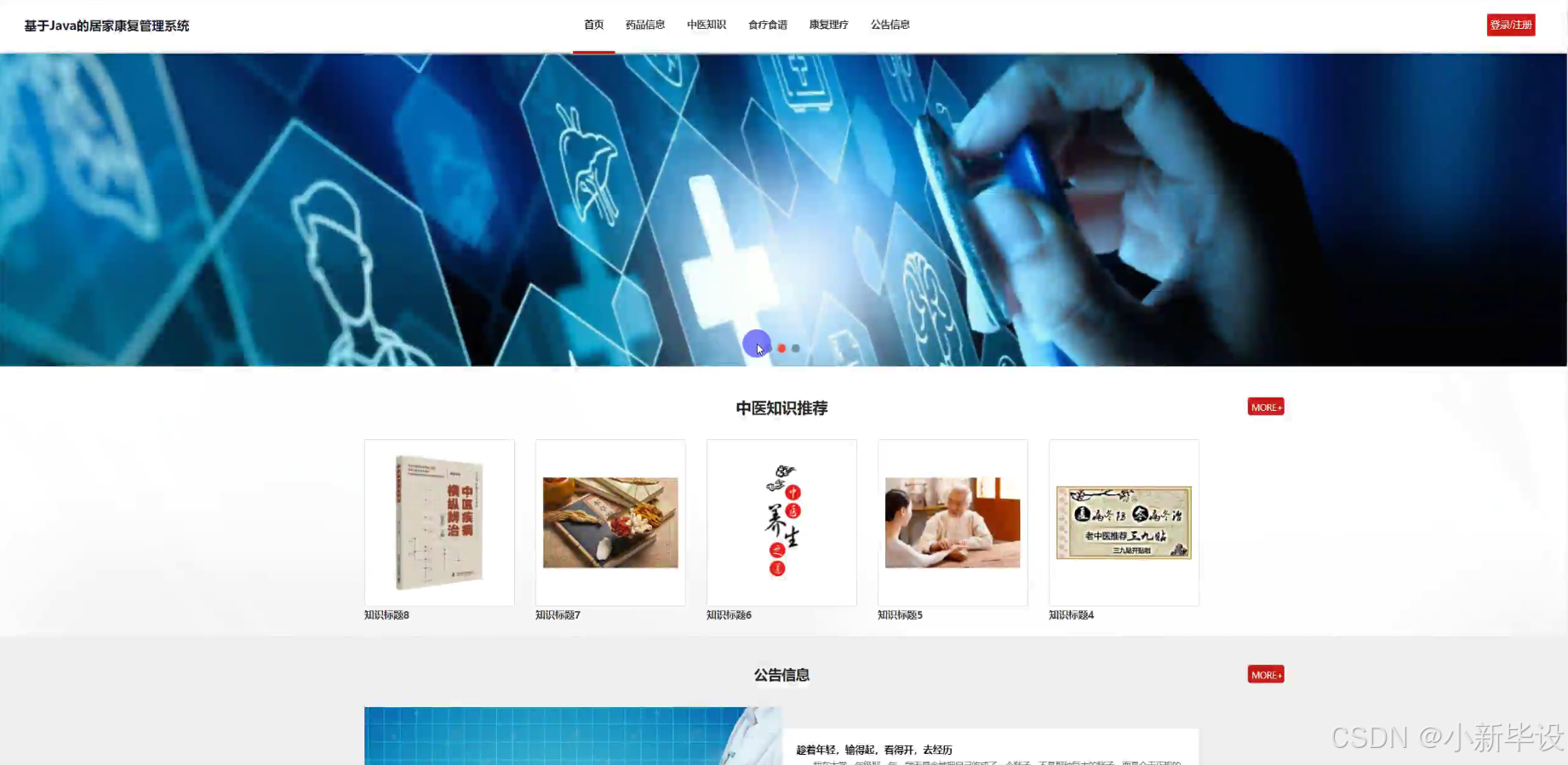 Springboot毕设基于java的居家康复管理系统源码论文部署 Csdn博客