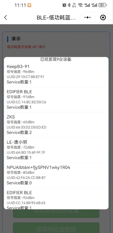 uni-app 蓝牙连接全面指南：API 流程实践解析_uniapp 蓝牙-CSDN博客