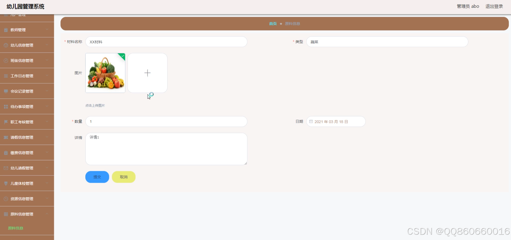 Java 毕业设计基于springbootvue的幼儿园管理系统springbootvue Java免费毕设 Csdn博客