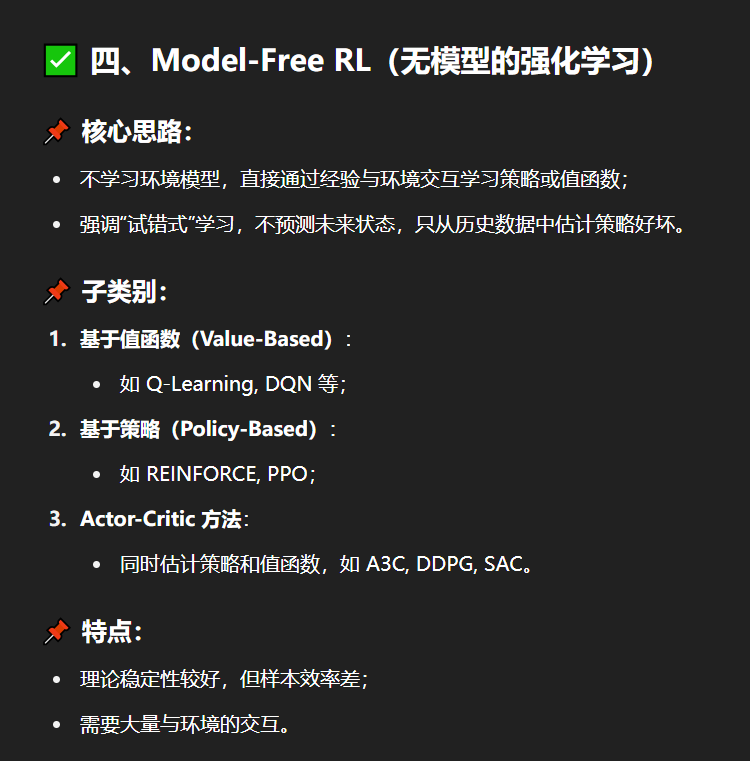 RL相关知识补缺_rl model-CSDN博客