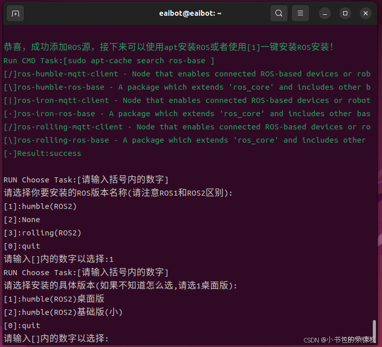 简洁安装ros/ros2_银河麒麟安装ros-CSDN博客