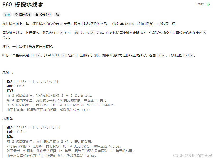 JAVA每日一题2024.7.23-CSDN博客