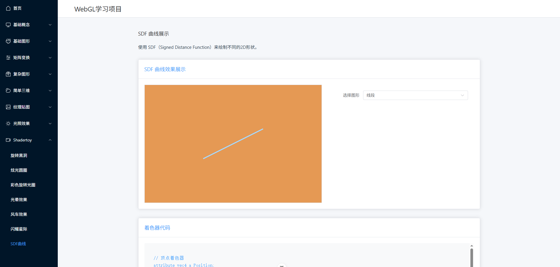 ShaderToy：SDF曲线_sdf 函数-CSDN博客