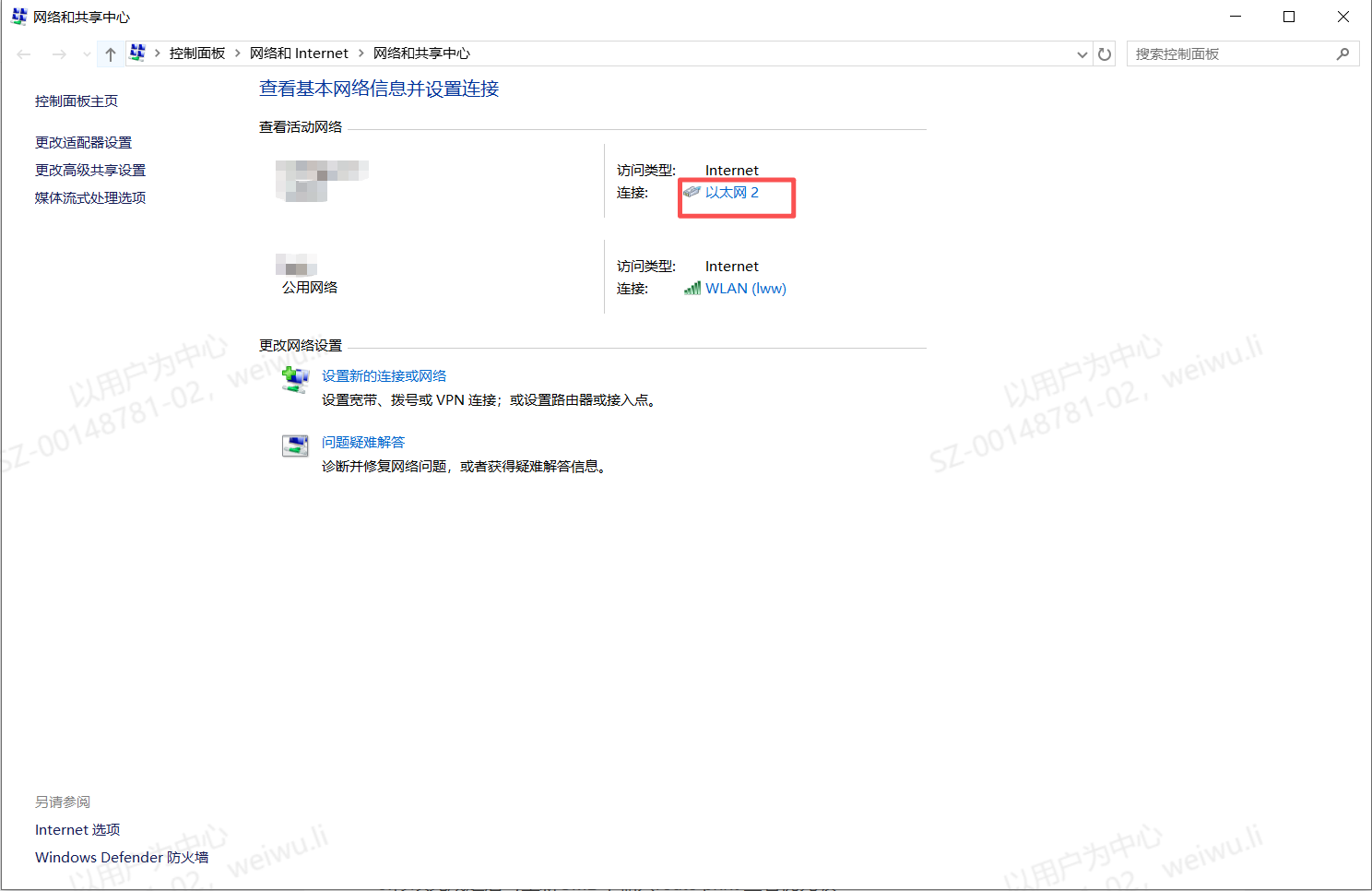 外网和内网同时使用解决方案-CSDN博客