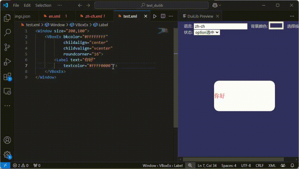 分享一个DuiLib VSCode UI预览插件_vscode ui插件-CSDN博客