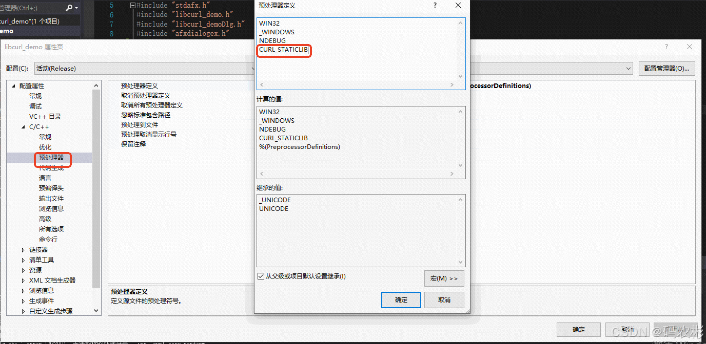 MFC(MT模式)加载libcurl静态编译出现的问题_mfc libcurl-CSDN博客