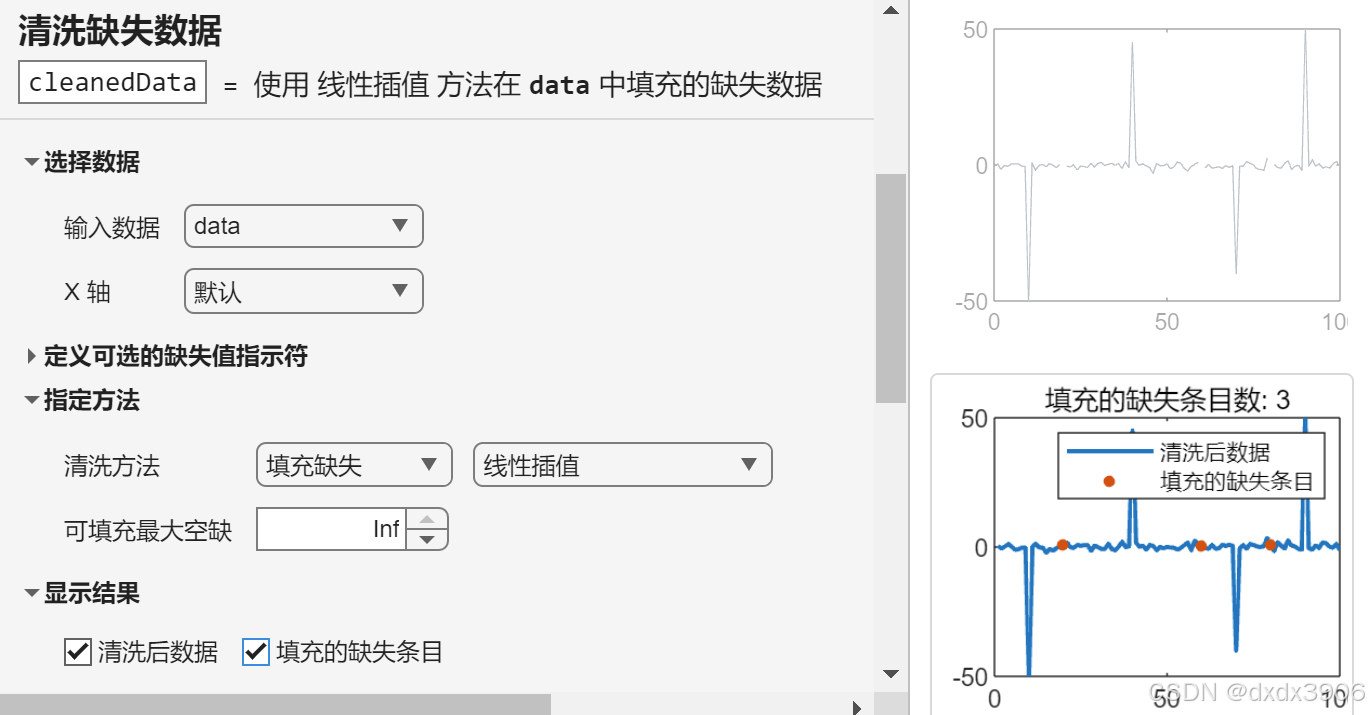 Matlab数据预处理（缺失值和异常值）matlab异常数据处理 Csdn博客