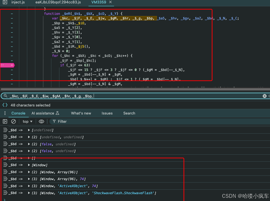 瑞数 VMP 版逆向之补环境详解_瑞数vmp-CSDN博客
