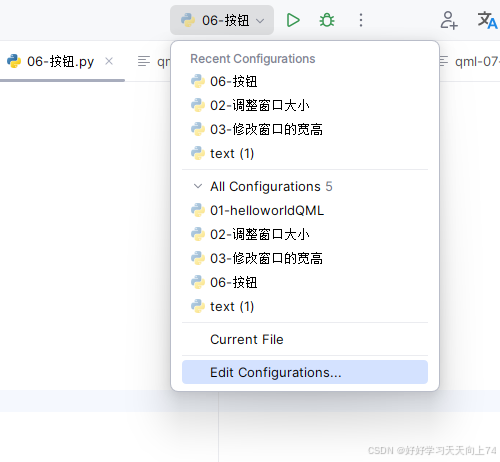 pycharm中QML调试技巧_pycharm qml插件-CSDN博客