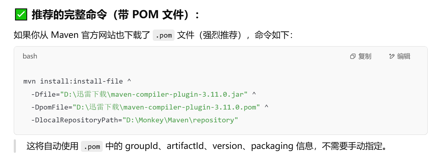 Maven安装jar包到仓库（插件）_pro.fessional:kaptcha:3.0.0下载-CSDN博客