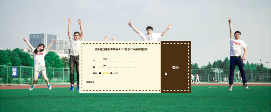 java/php/net/python闽科社团活动助手APP的设计与实现【2024年毕设】-CSDN博客