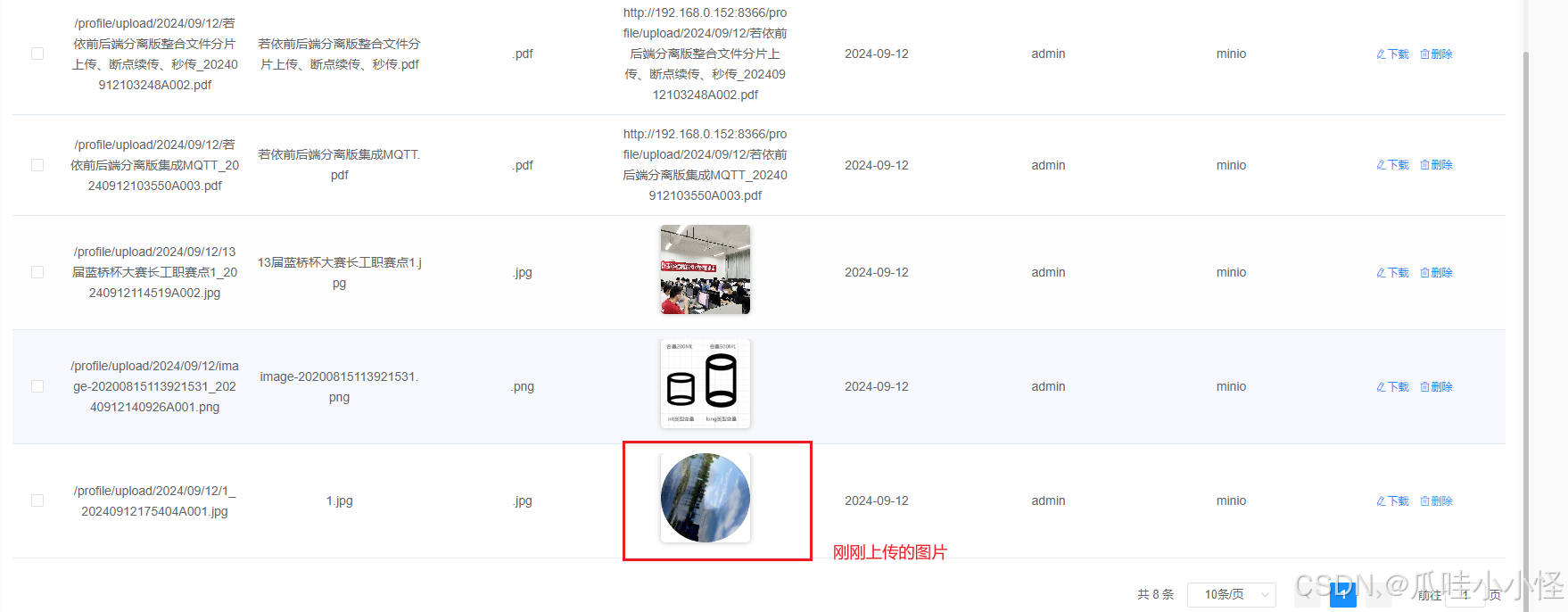 RuoYi-Vue-Plus OSS对象存储改为本地存储-CSDN博客