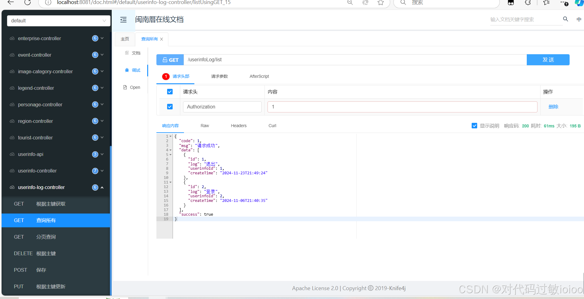 Mybatis-flex日志操作_mybatis-flex 日志打印类名-CSDN博客