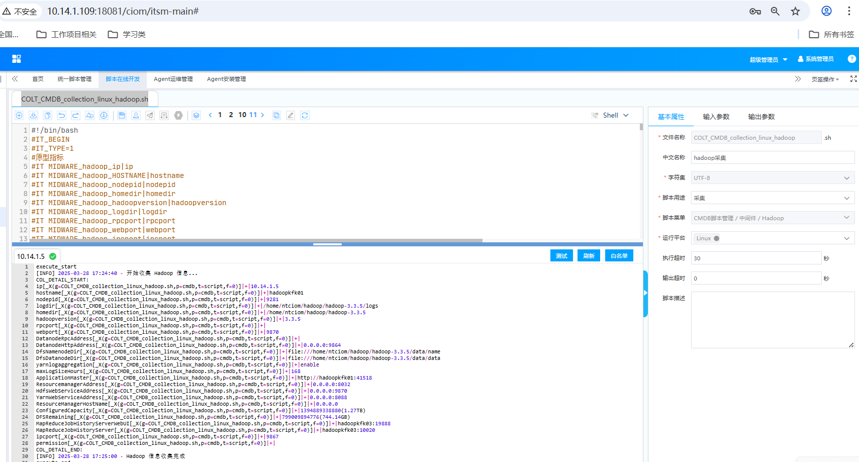 COLT_CMDB_collection_linux_hadoop.sh_if command -v xmllint-CSDN博客