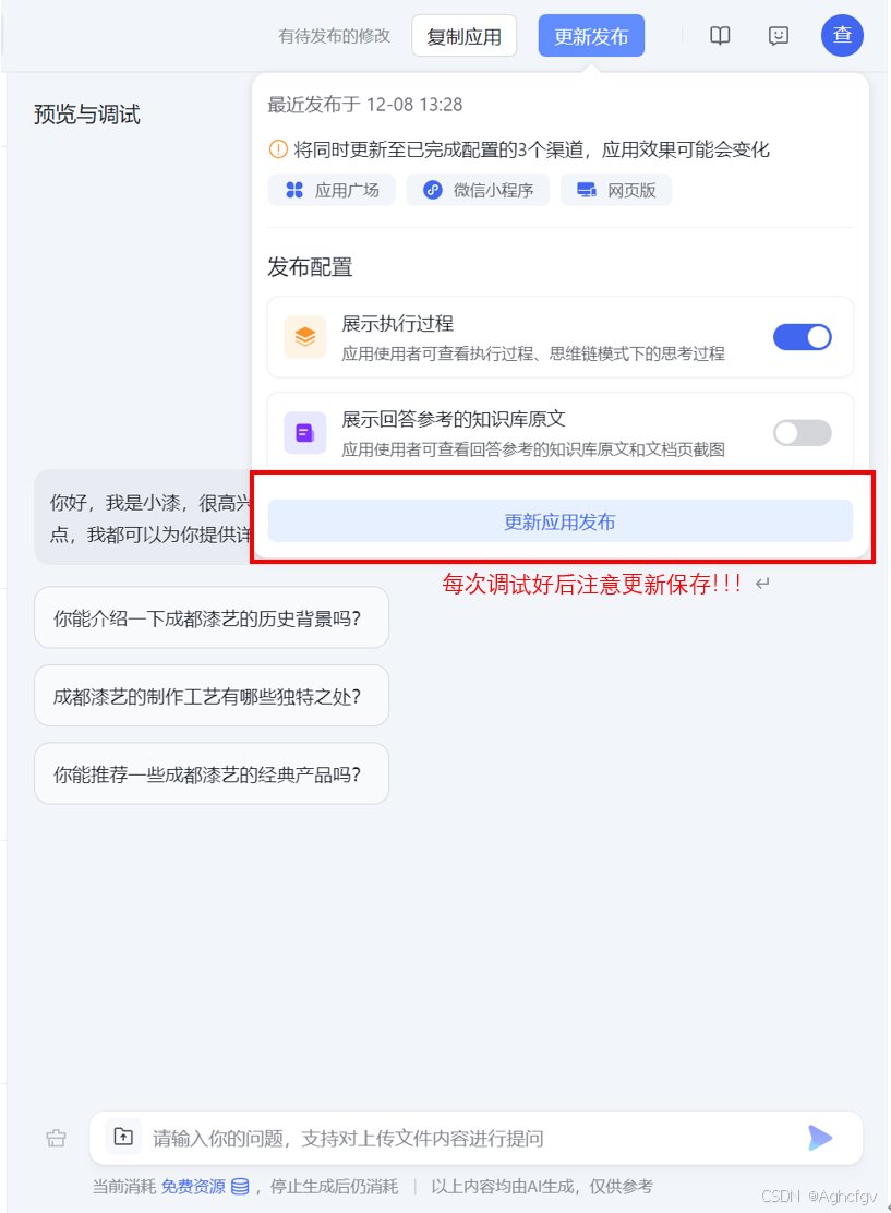 运用百度智能云千帆AppBuilder简单的0代码创建AI_如何用百度千帆创建一个工作流agent-CSDN博客