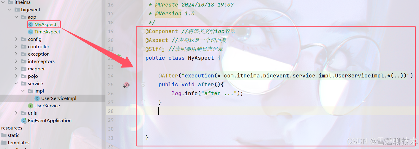 SSM框架之AOP进阶_ssm框架定义aop类-CSDN博客