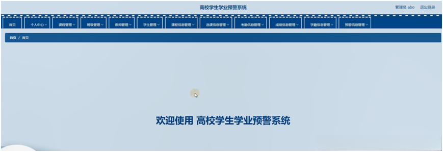 Javaphpnodejspython高校学生学业预警系统【2024年毕设】 Csdn博客