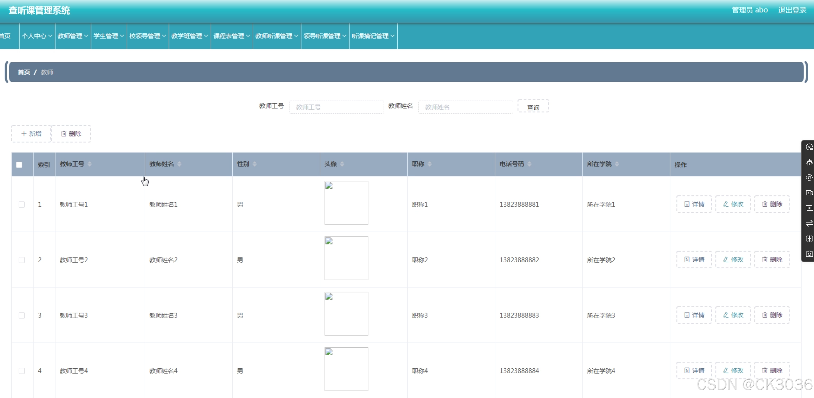 Springboot查听课管理系统zkb6w（程序源码数据库调试部署开发环境）领导查听课系统 Csdn博客