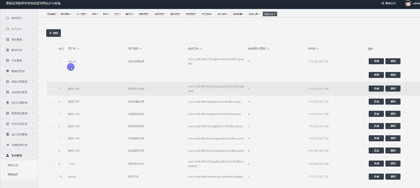基于数据可视化springboot的学生学业预警系统设计和实现源码论文部署讲解等可视化系统中的预警规则设计开发设计 Csdn博客