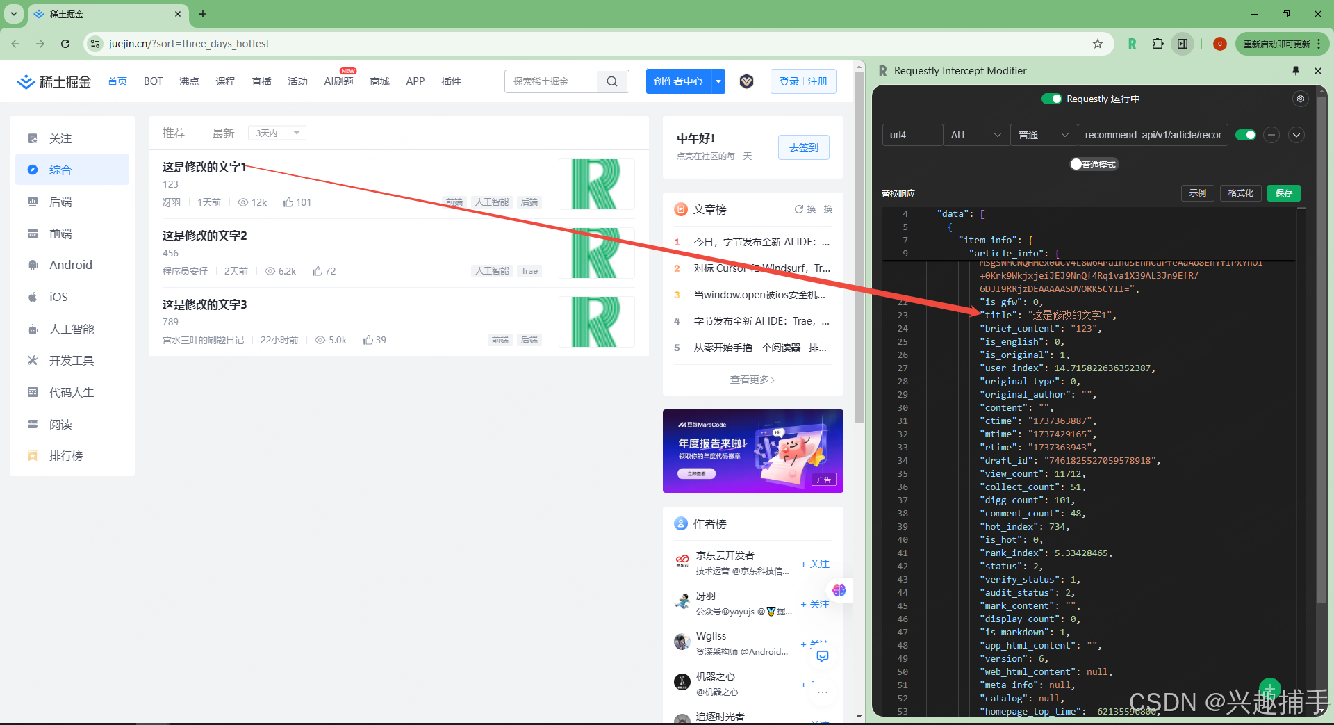 前端开发调试的终极利器-接口响应修改器-chrome插件《Requestly Intercept Modifier》-CSDN博客