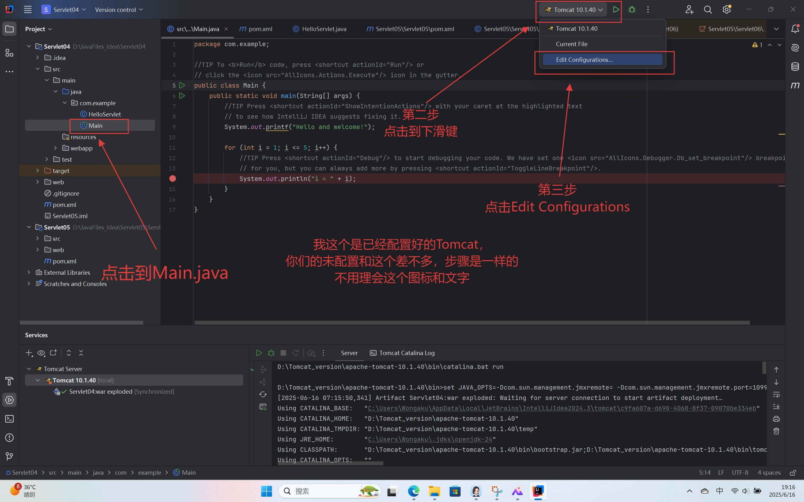 IDEA 2024.3.4版本配置servlet方法_idea里servlet怎么配置-CSDN博客
