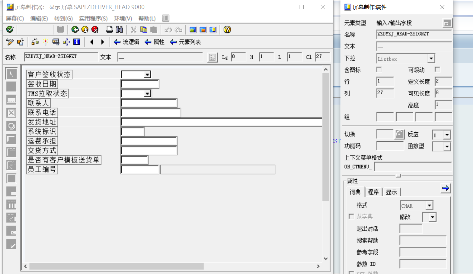 VL01N/VL02N/VL03N交货单抬头行项目增强_sap vl01n增强-CSDN博客