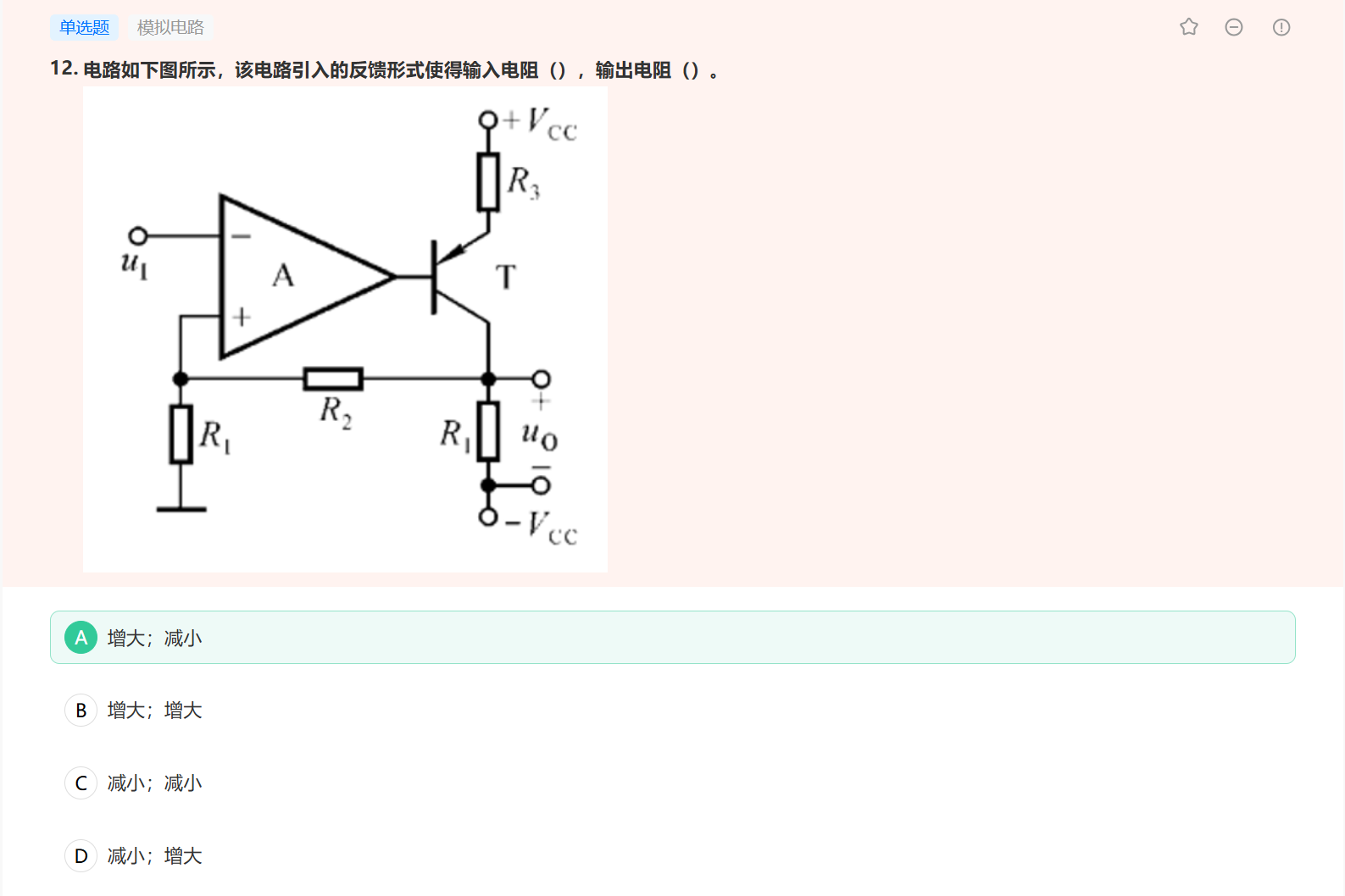 【硬件 笔试面试题】硬件电子工程师，笔试面试题 36，（知识点：负反馈类型的判断⭐，反馈对输入输出电阻的影响。电压负反馈，电流负反馈，串联负反馈，并联负反馈）电路维修工程师面试题 Csdn博客