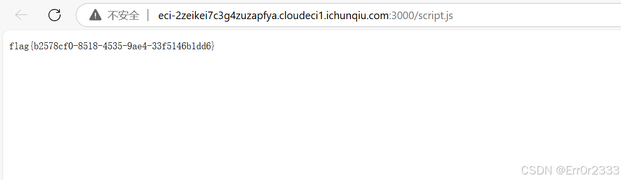 NewStarCTF2024 web方向全解_newstar2024-CSDN博客