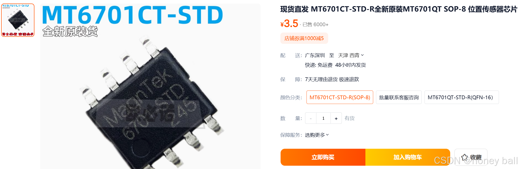AS5600与MT6701CT-STD-R编码器-CSDN博客