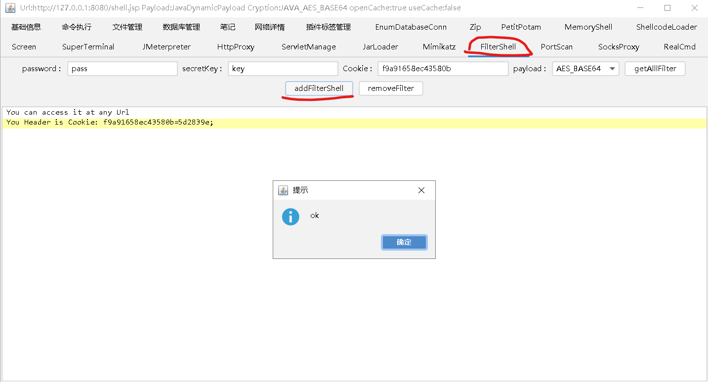 java内存马原理和检测方法-CSDN博客