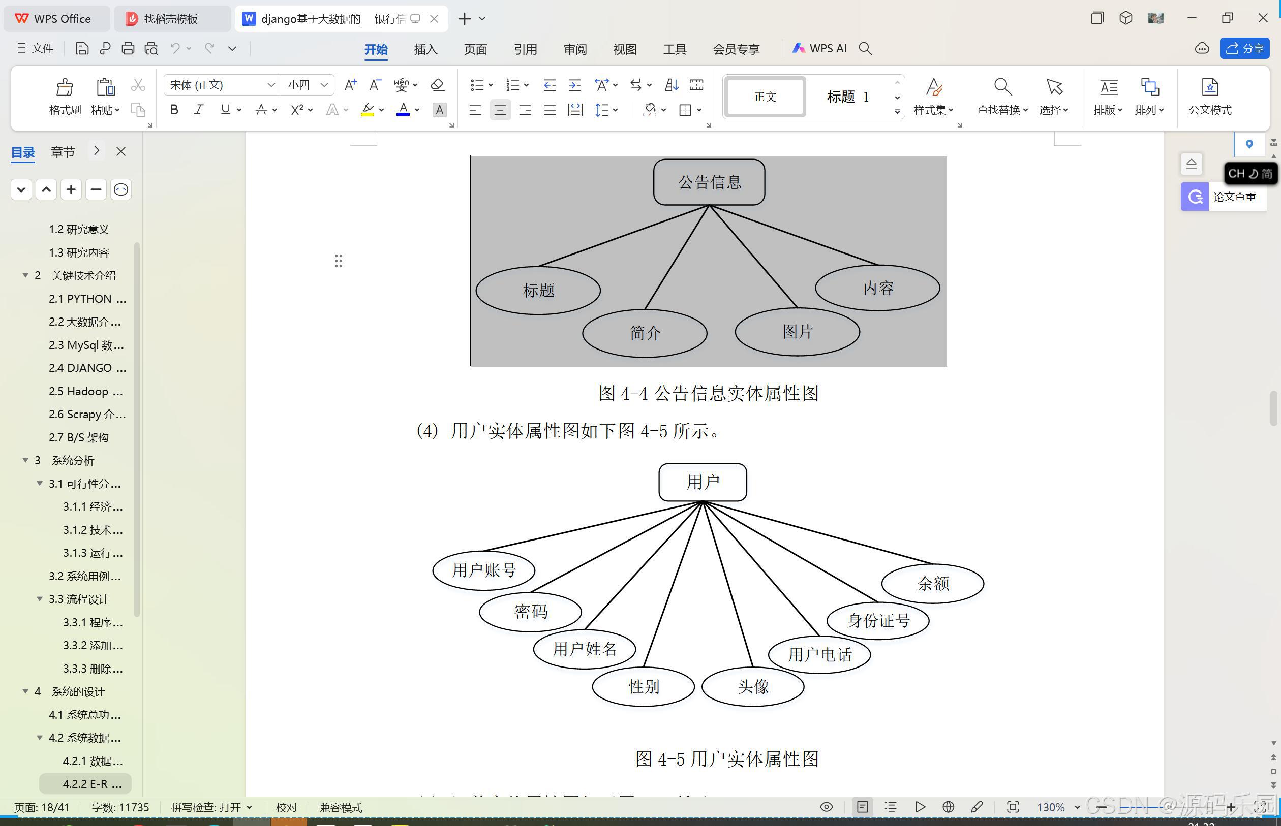 基于Python+Django+MySQL+Vue+Hadoop大数据的银行信用卡用户的数据仓库系统(附论文)-CSDN博客