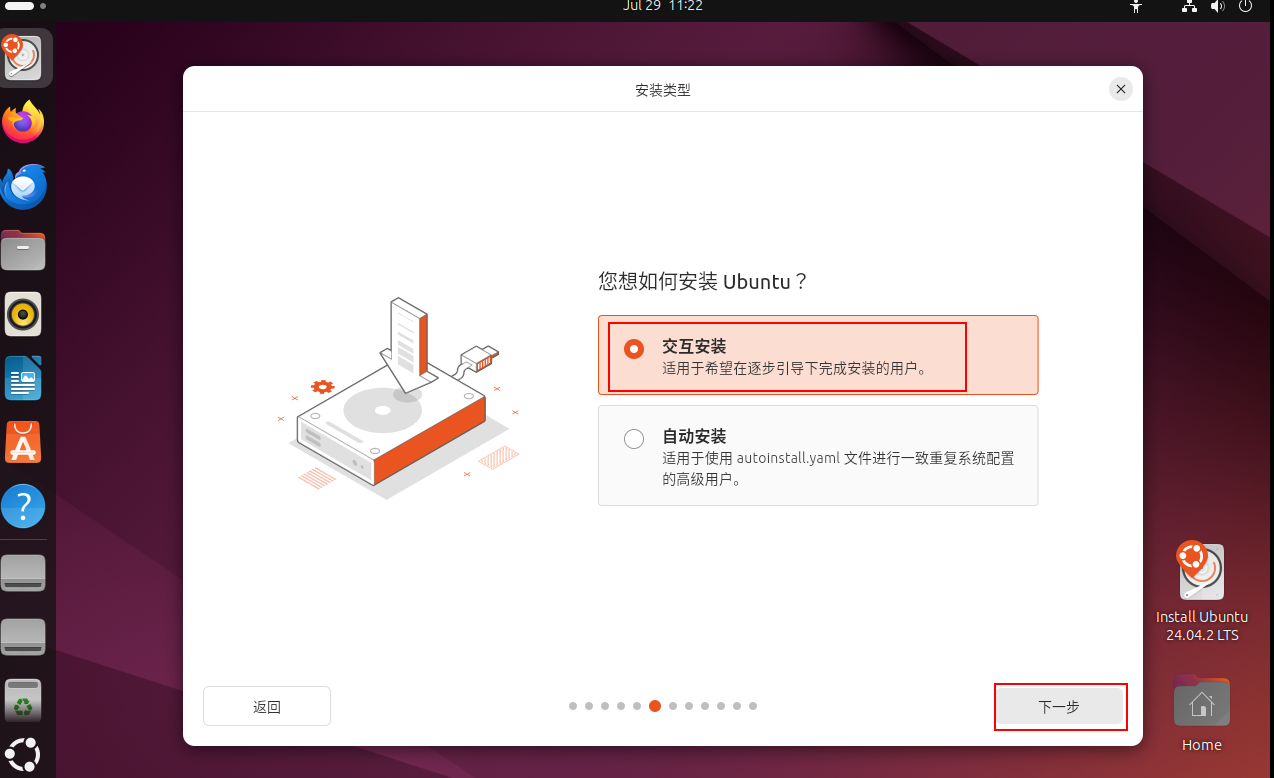 Linux to go针对Ubuntu24.04.2LTS版本——装在移动硬盘里的Linux系统-CSDN博客