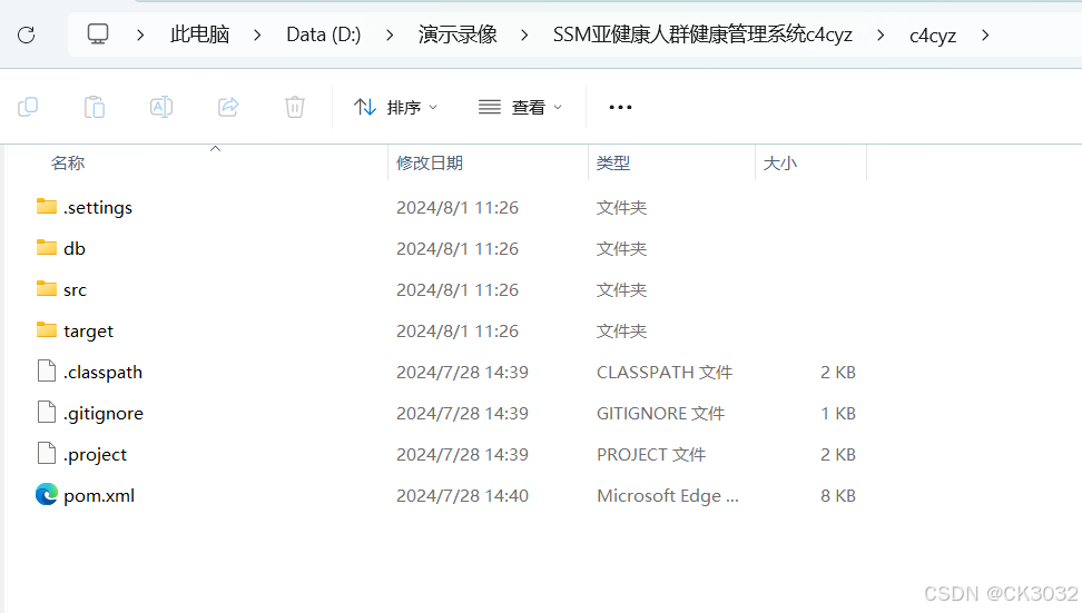 SSM亚健康人群健康管理系统c4cyz 智能提醒_亚健康管理系统-CSDN博客