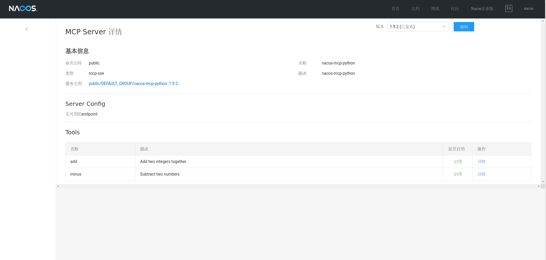 RooCode结合NacosMCP实践_nacos-mcp-wrapper-python-CSDN博客