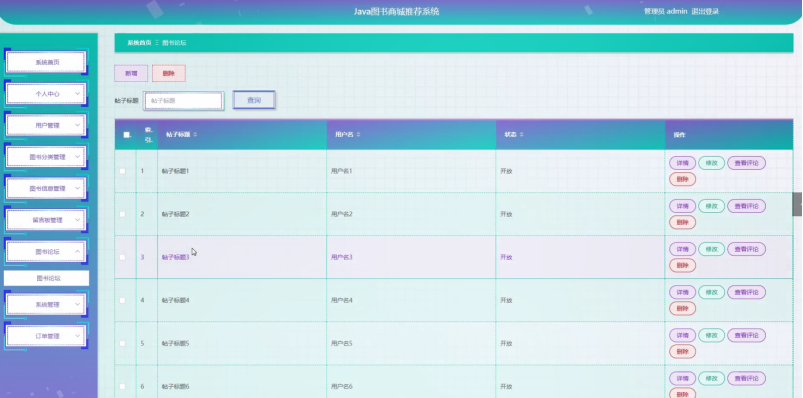 计算机毕业设计springbootjava图书商城推荐系统 Spring Boot框架下java语言构建的图书商城个性化推荐平台 Java图书