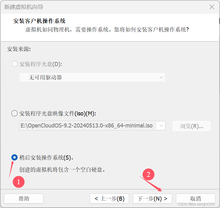 如何在VMware里面创建OpenCloudOS系统的虚拟机_opencloudos安装教程-CSDN博客
