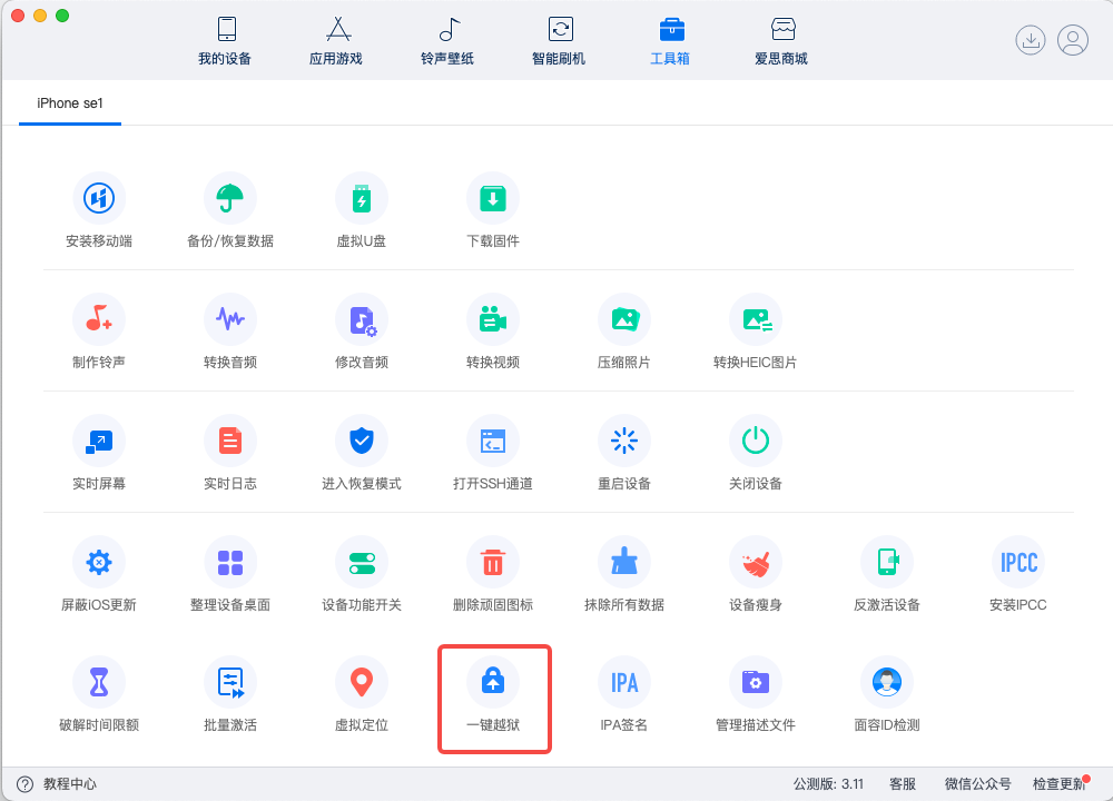 iOS使用MonkeyDev逆向App挂Hook处理sslbypass 关闭-CSDN博客