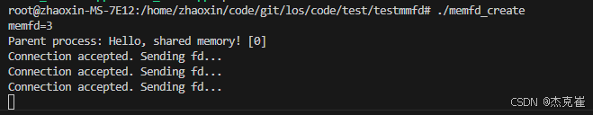 memfd配合跨进程传输fd的例子及原理-CSDN博客